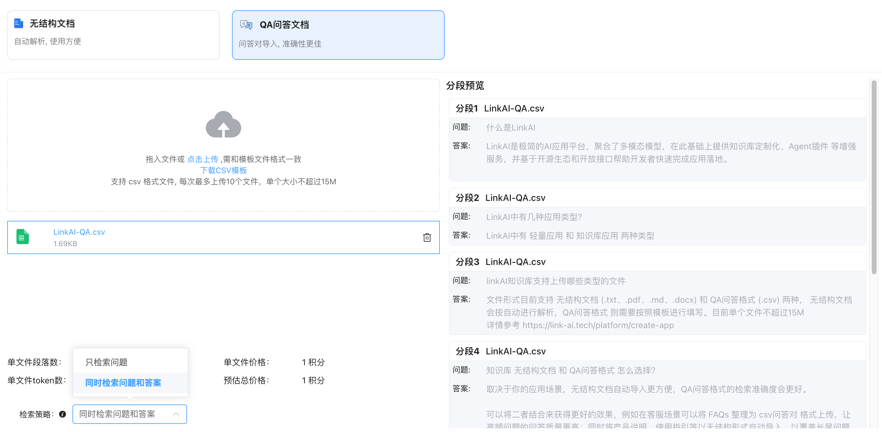 知识库 | LinkAI - 一站式AI智能体平台 - 极简未来