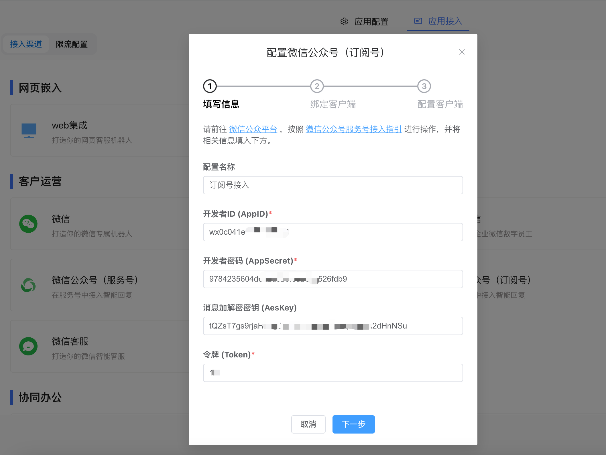 公众号 (个人) | LinkAI - 一站式AI智能体平台 - 极简未来