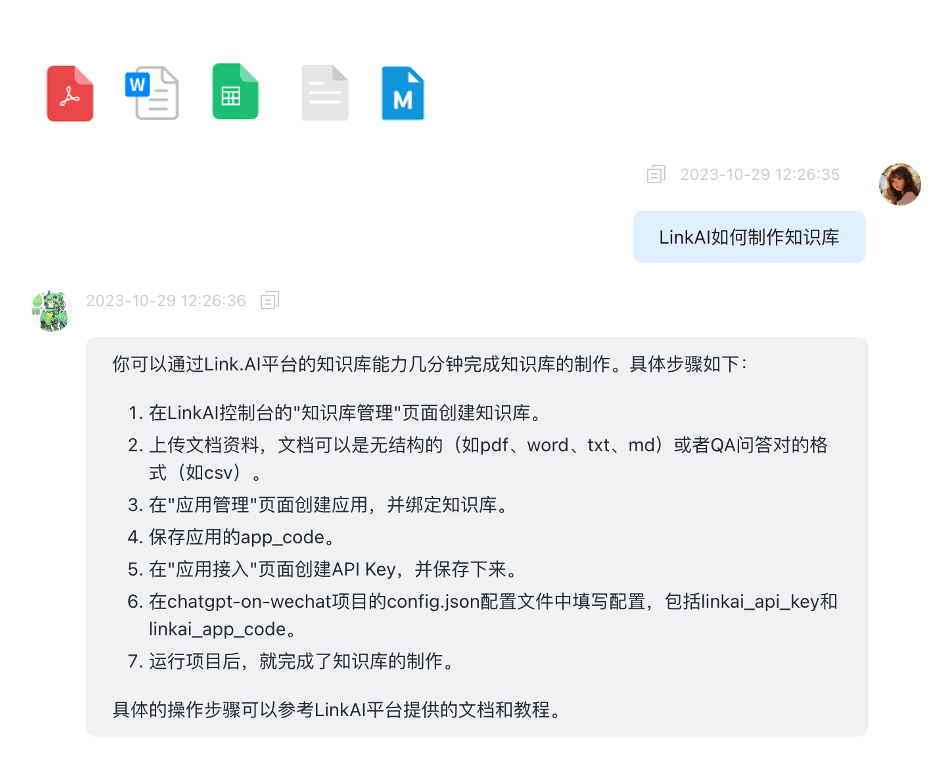 LinkAI - 一站式AI智能体平台 - 极简未来