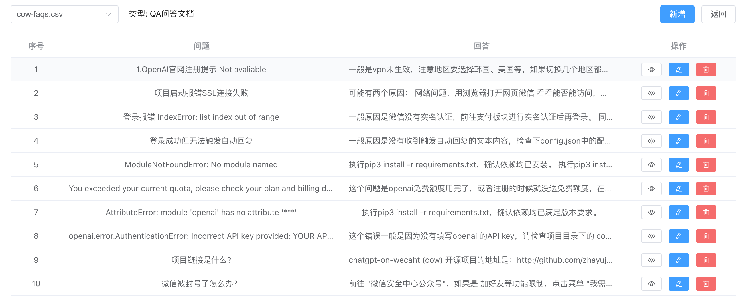 LinkAI - 一站式AI智能体平台 - 极简未来
