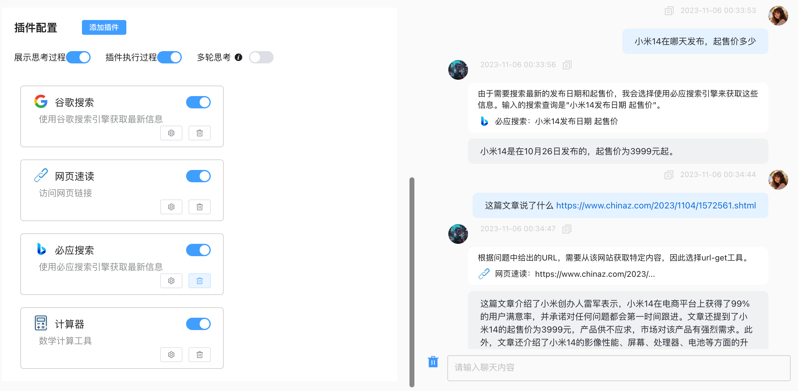 LinkAI - 一站式AI智能体平台 - 极简未来